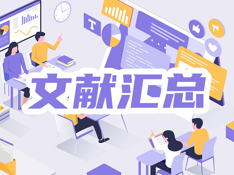 IL6 分子靶点信息 - IL6分子别称 | 人/小鼠/大鼠IL6分子靶点功能 | IL6分子靶点检测 | IL6分子最新资讯